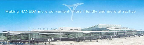 Tokyo Haneda Airport opens new International Terminal : The Moodie ...